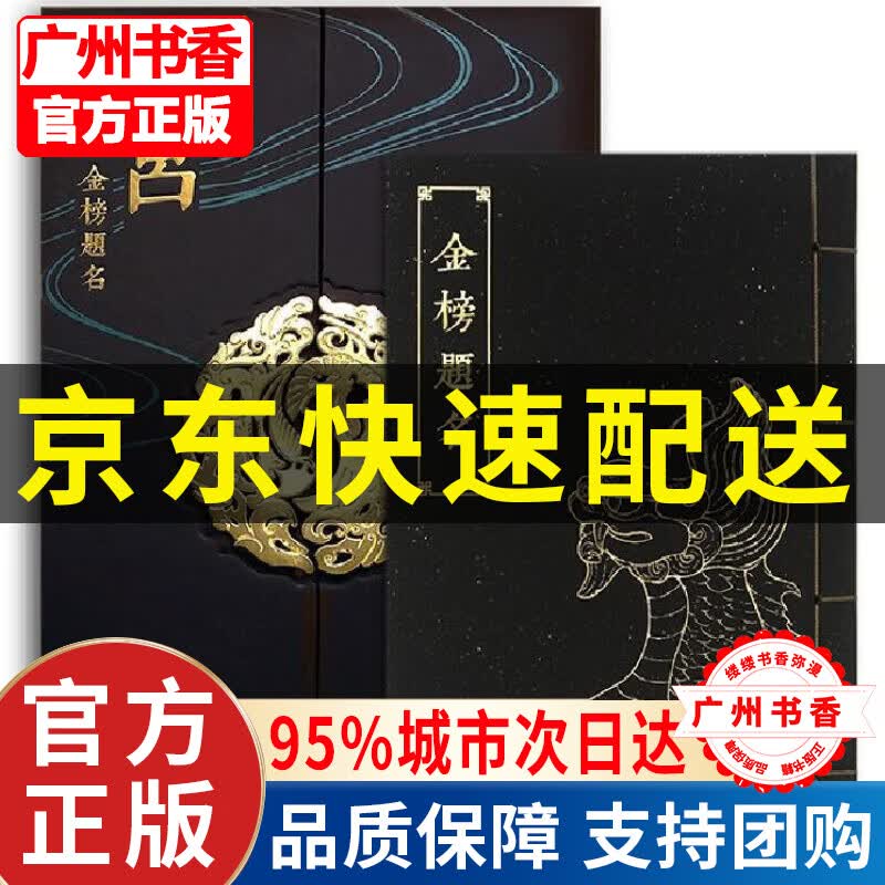 【京东配送+现货速发】迷宫谜宫如意琳琅图籍 金榜题名 打开故宫解密书解谜书烧脑游戏书故宫博物院图集爱好者珍藏书故宫出版社 推理解谜 故宫博物院 谜宫·金榜题名(经典版)
