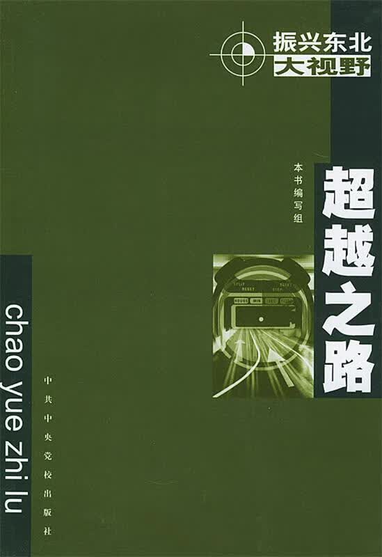 之路【好书，下单速发】