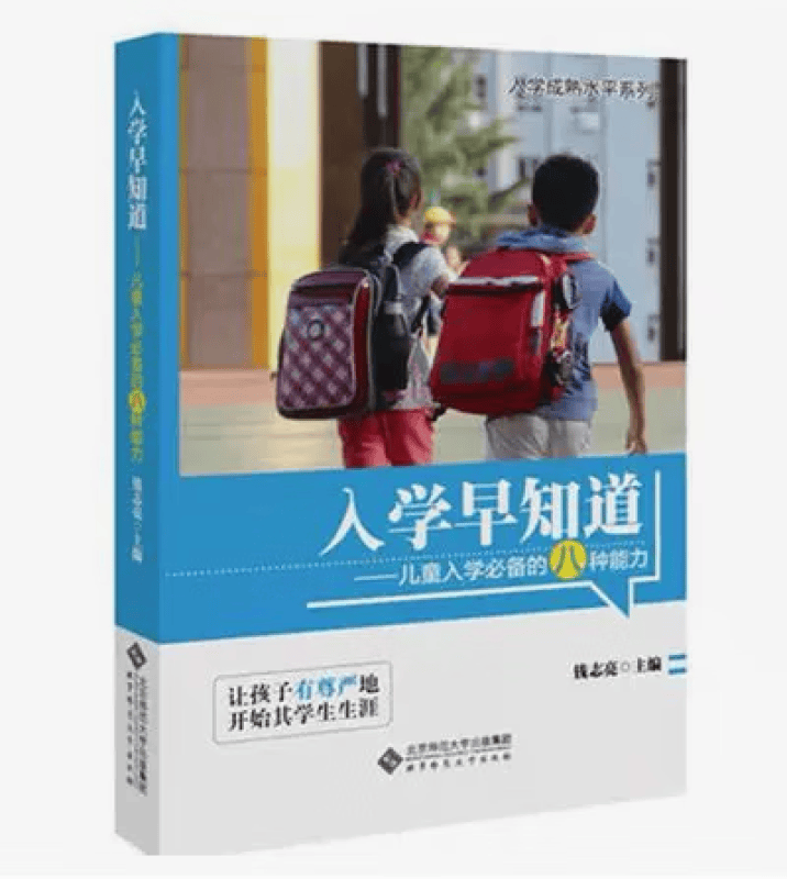 入学早知道【，放心购买】