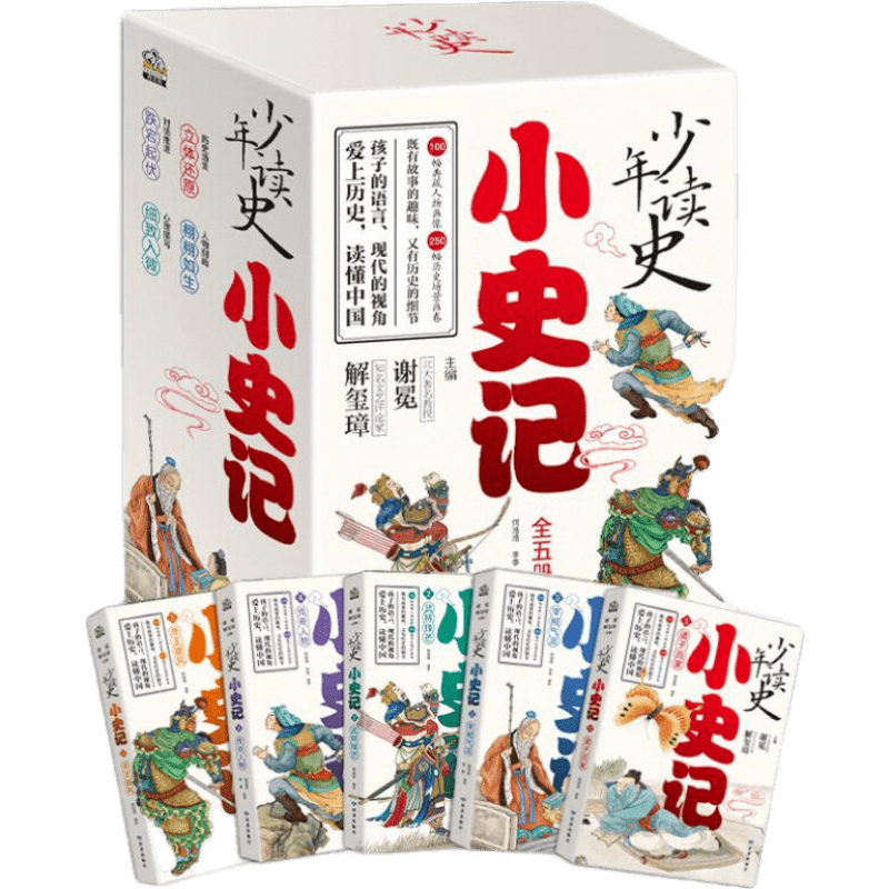 明朝那些事儿增补版.全集 少年读史 小史记（全五册）