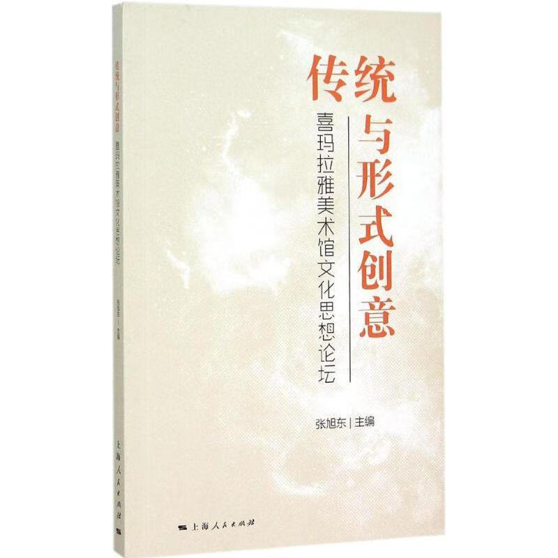 传统与形式创意