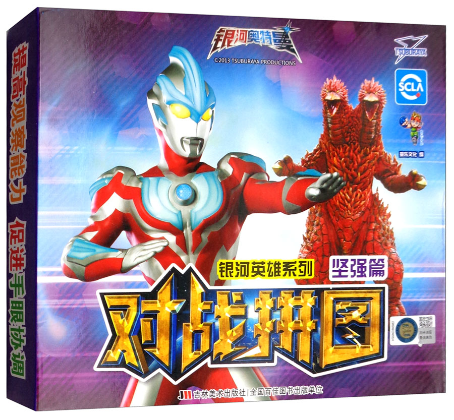 对战拼图：坚强篇/银河英雄系列