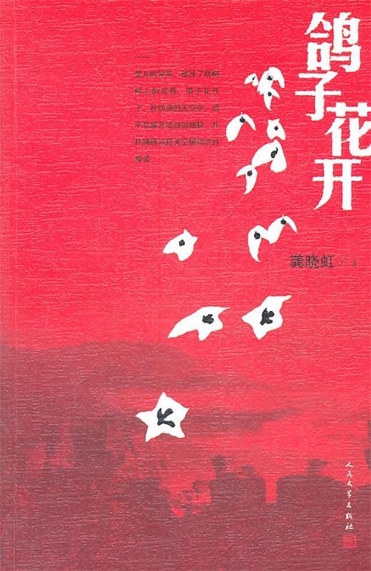 鸽子花开【，放心购买】