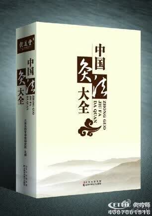 中国灸法大全 张奇文【书】