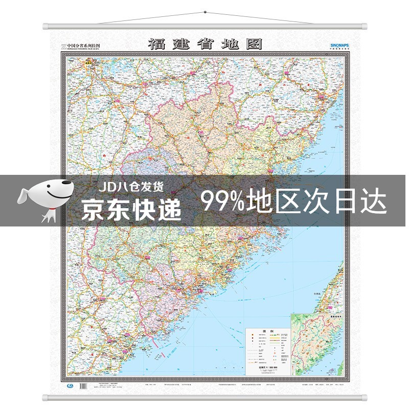 福建省地图挂图（1.2米*1.4米 竖版 无拼缝专业挂图）