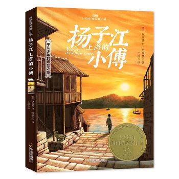 扬子江上游的小傅