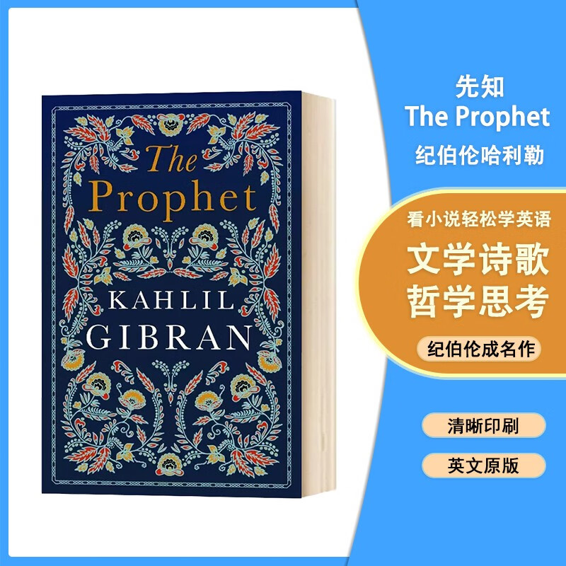 先知 The Prophet 英文原版 纪伯伦哈利勒 Kahlil Gibran Alma Classics