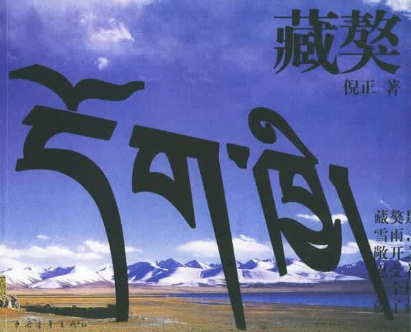 藏獒【好书，下单速发】