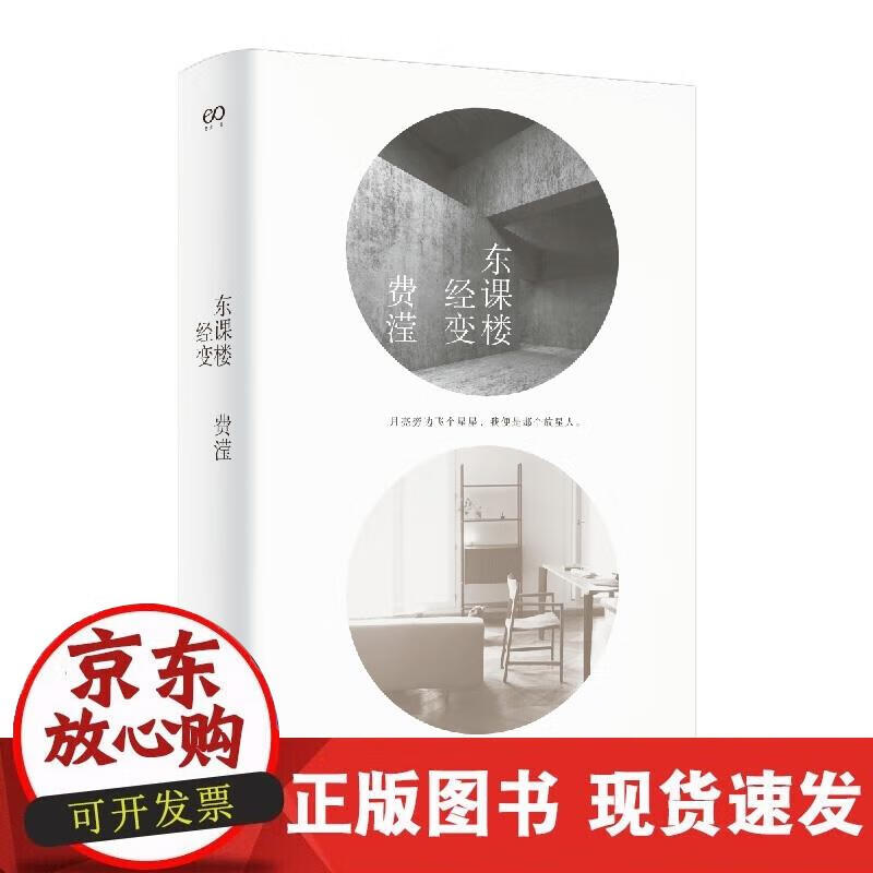 【现货】东课楼经变
