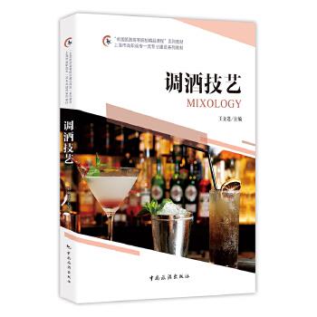 “全国旅游高等院校精品课程”系列教材 王立进 9787503264900