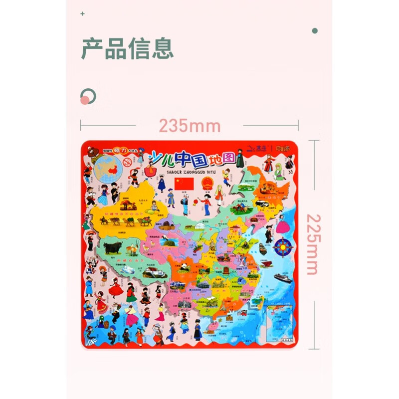 中国政区图拼初中生版初二地理34个省级省份行政区世界地磁铁 少儿中国磁力地图拼图235*225mm