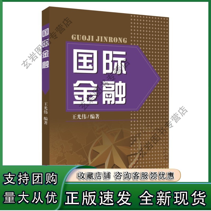 n金融 9787567239036 金融学