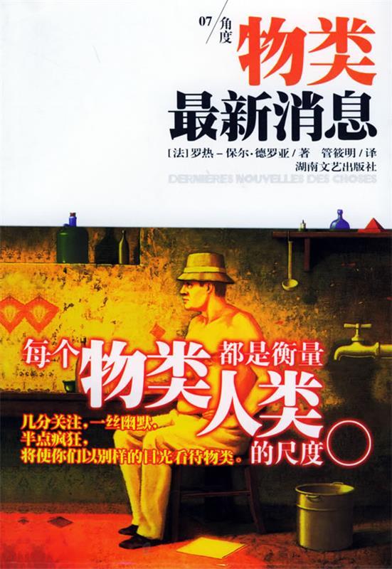物类消息【，放心购买】