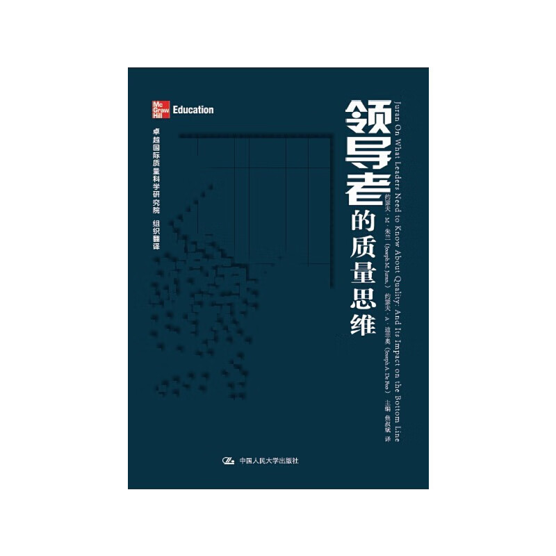 【现货】的质量思维