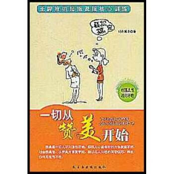 一切从赞美开始 叶舟 著