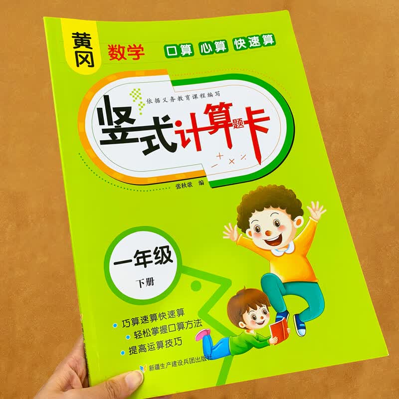 竖式计算练习二年级上册口算题卡一年级三年级下册同步计算题练习册人教版100以内加减法乘法脱式列竖式专项 一年级下册(94页) 小学通用