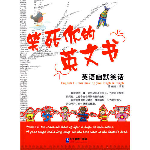 笑死你的英文书 英语幽默笑话【好书】