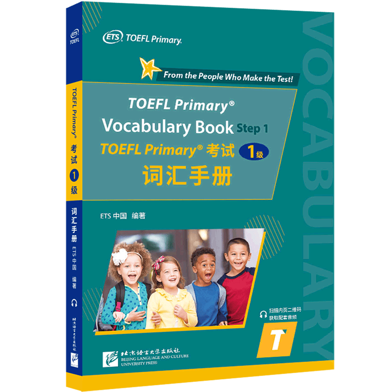 TOEFL Primary考试<1级>词汇手册