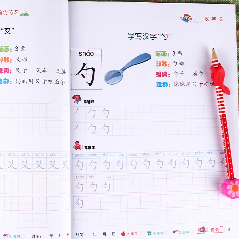 幼小衔接冲刺名校培优练习汉字2入学准备一日一练学汉字笔画笔顺偏旁部首组词造句幼儿园小学小班中班大班汉