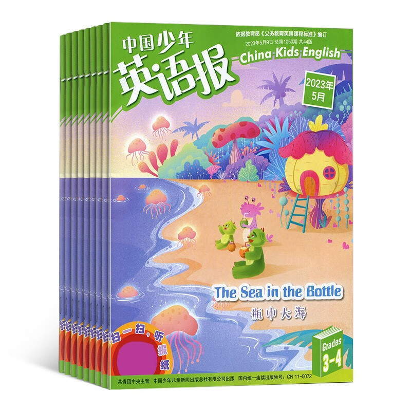 【【杂志预计10月发货】中国少年英语报三四年级版杂志订阅 2023年10月起订 1年共12期 杂志铺（先发“杂志订阅清单”）