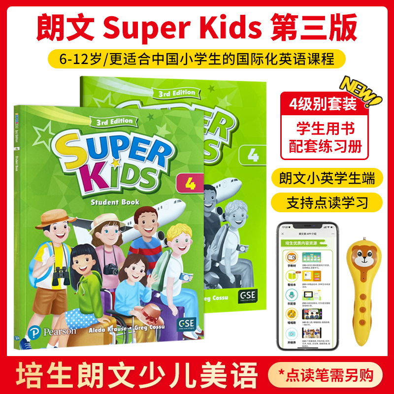 原装进口培生super kids 1 2 3 4 5 6级 新第三版朗文新灵通少儿英语书gold点读版superkids英语教材课外英语培训 4级
