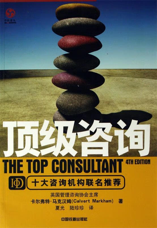 咨询