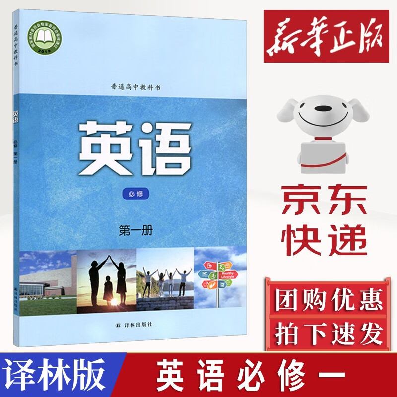 2023新版译林版高中英语必修+选择性必修全套7本课本译林版高中英语全套教材译林版高中英 【译林版】英语必修一