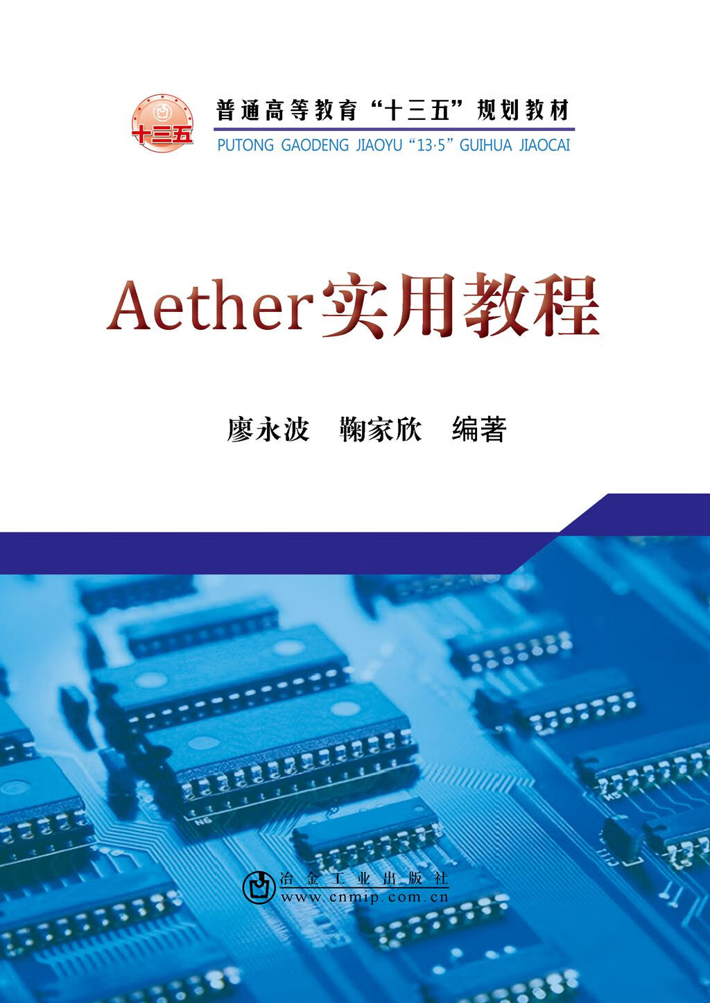 Aether实用教程