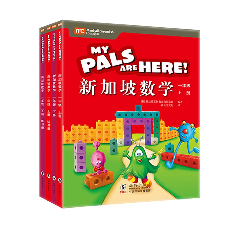 【可选规格】新加坡数学.1-6年级中文版含练习册 新加坡数学一年级（含练习册）