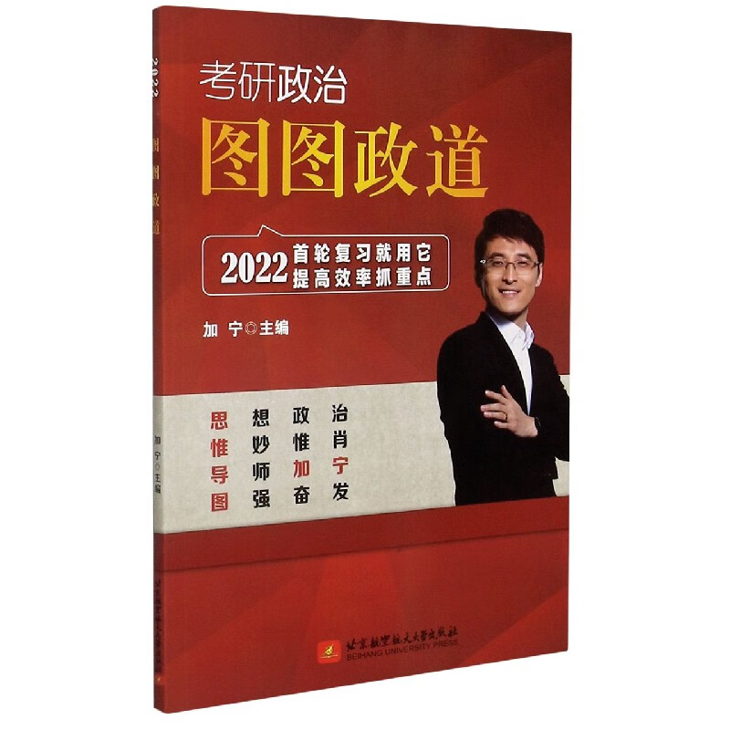 图图政道(2022)