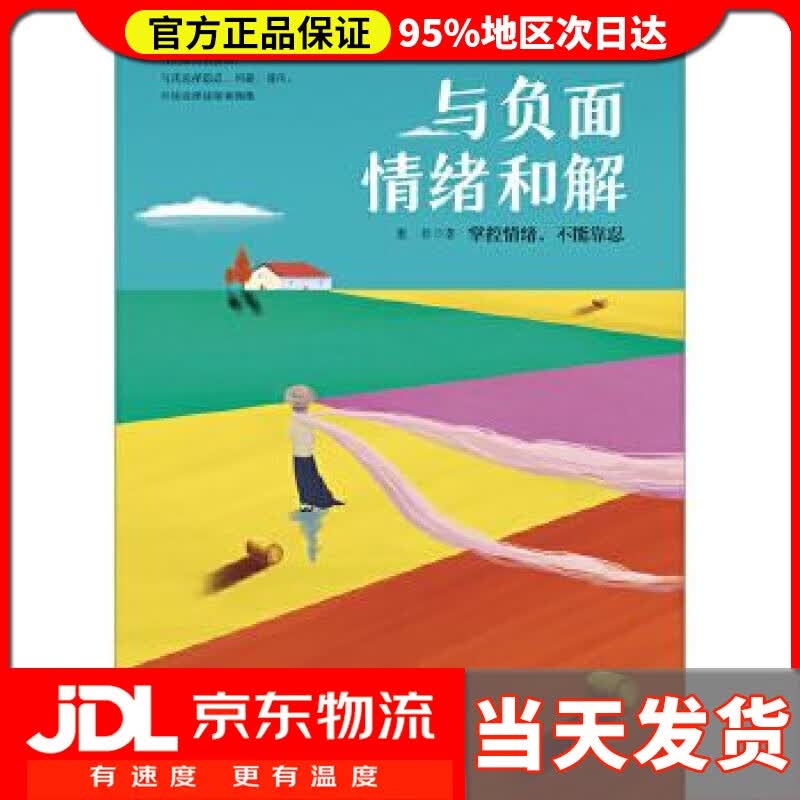 故事的疗愈力 墨非