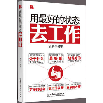 现货用最好的状态去工作
