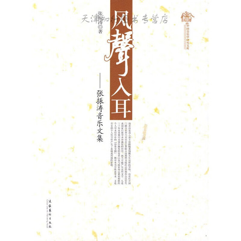 风声入耳
