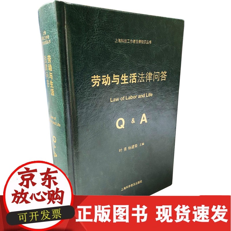 C 劳动与生活法律问答 劳动纠纷生活纠纷家庭纠纷婚姻纠纷案例分析法律条例