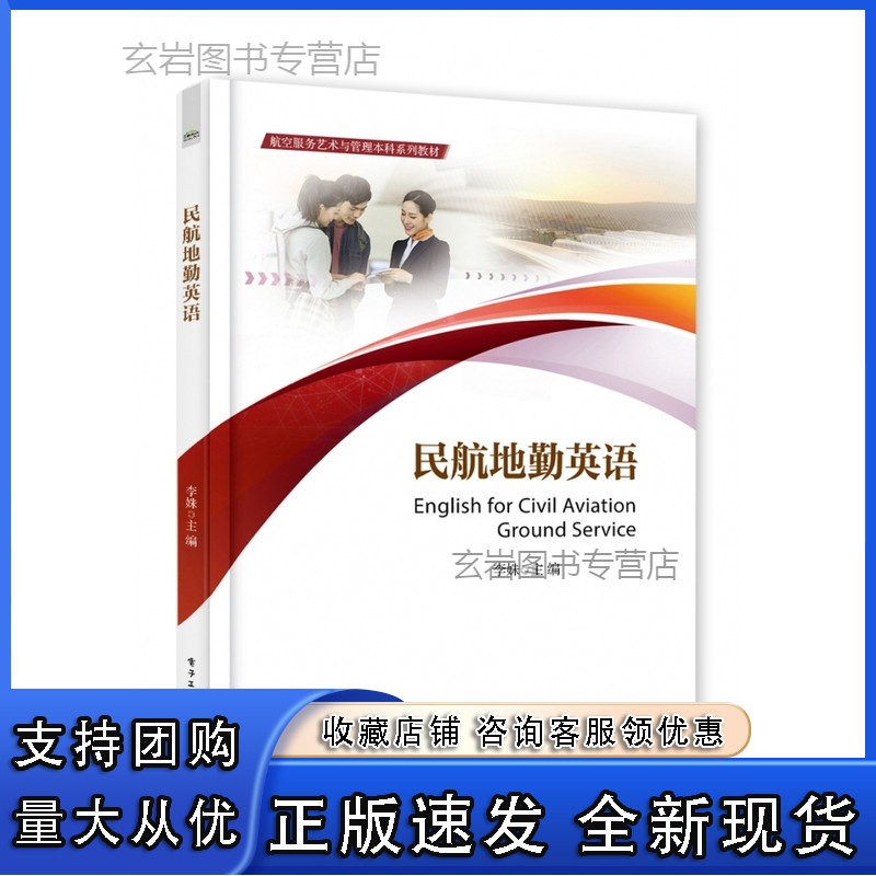 n民航地勤英语