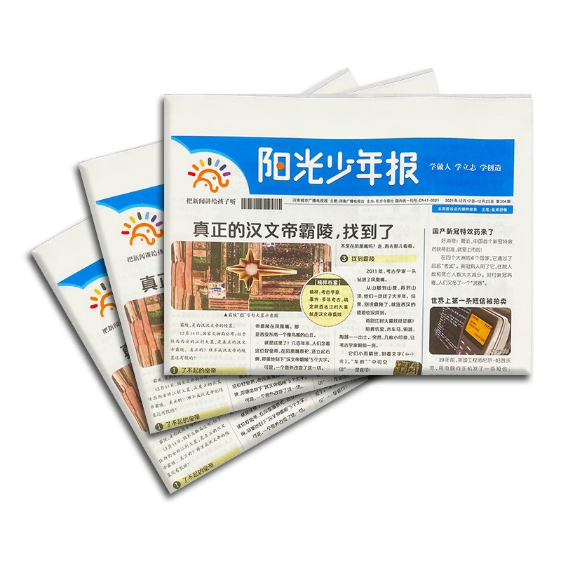 【加量不加价】阳光少年报报纸 2022/2023年1/2/3/4/5/6/8/9月起订阅 1年共43期 1-6年级中小学生课外阅读读物 青少年儿童新闻类时事期刊 杂志铺 少儿阅读 现货 2022年随机