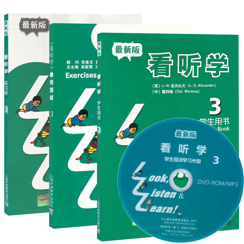 全套3本 3L看听学3新版学生用书+练习册+单元测试 第三册 look listen learn