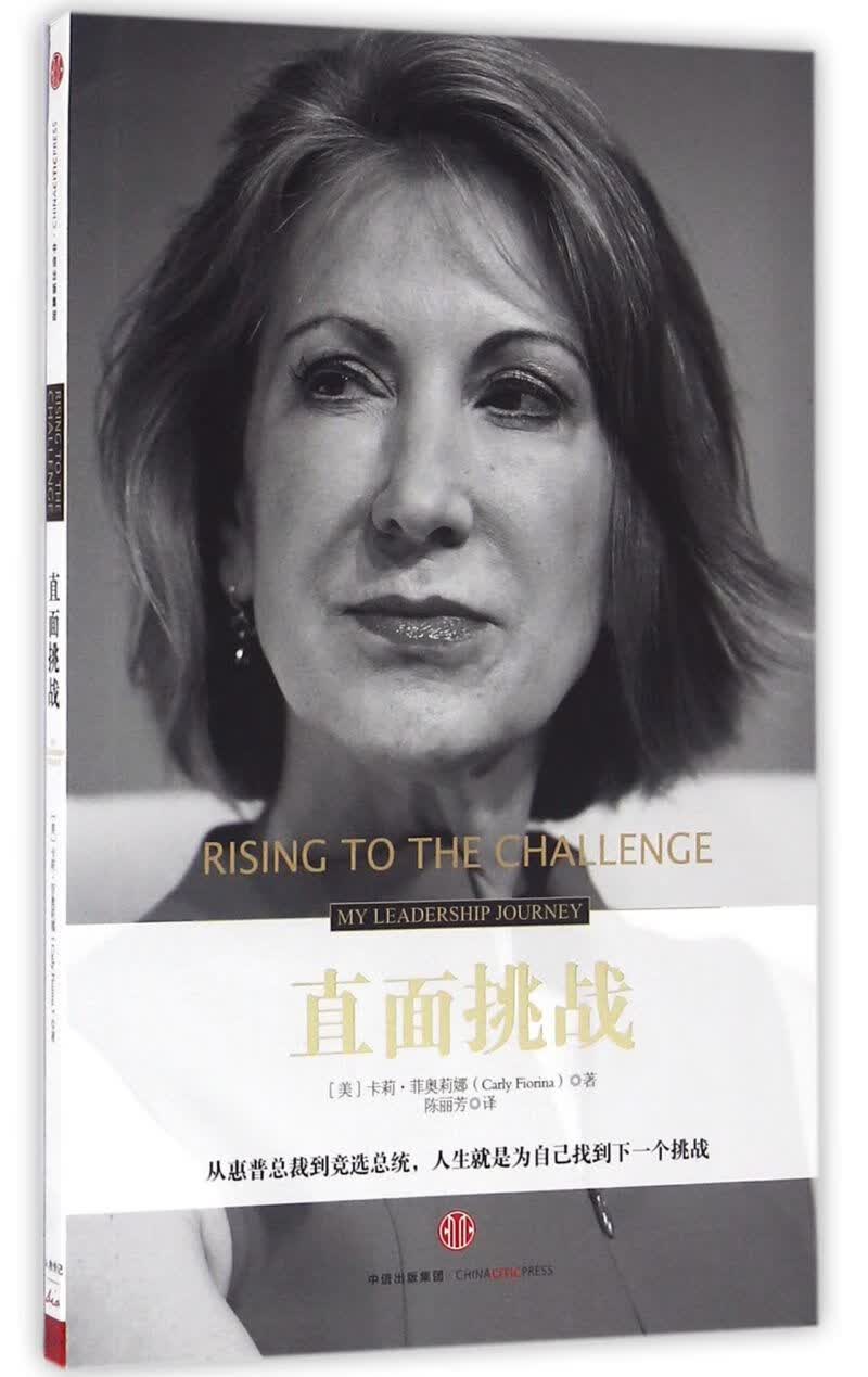 直面挑战