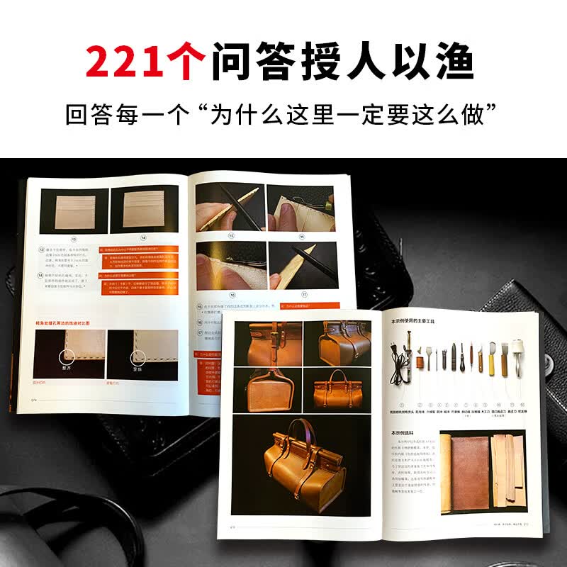 高定皮具师-如何从零起步做出万元皮具