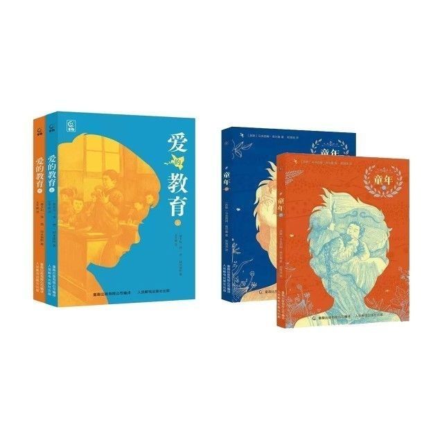 班班共读暑假五升六童年上下册+爱的教育上下册+爱丽丝漫游仙境 五升六必读四册