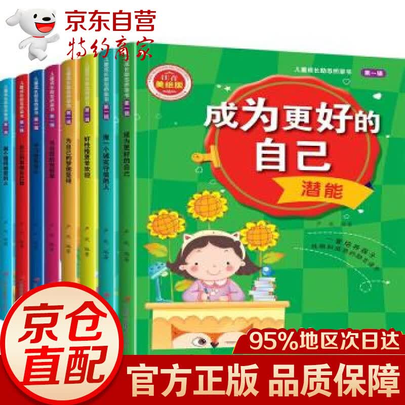 儿童成长励志桥梁书辑 严欢 著 三辰影库音像出版社 音像出版社