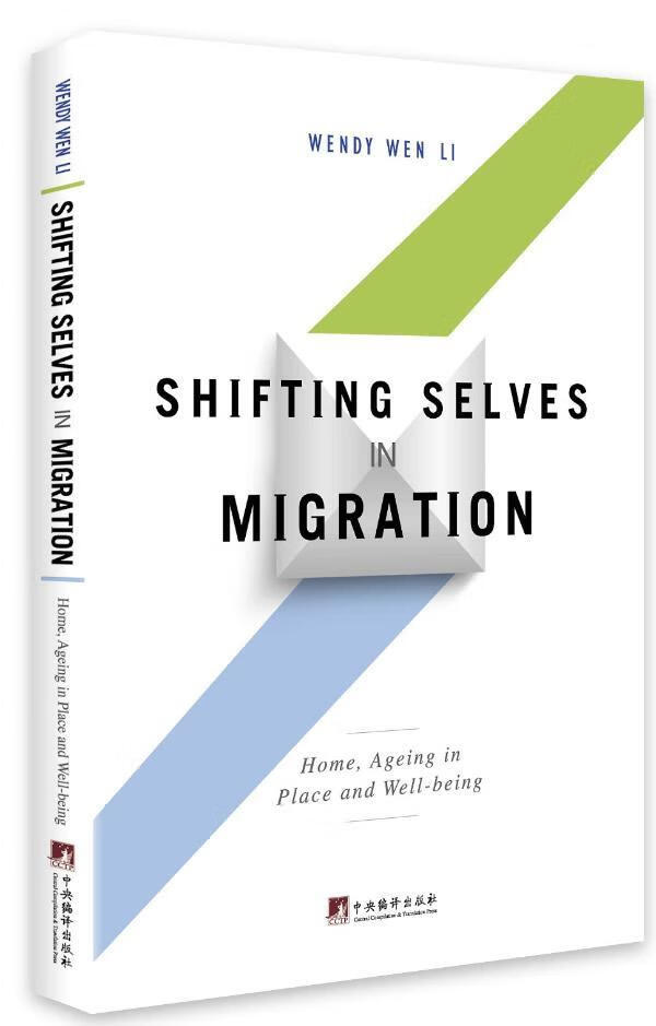 全新现货 SHIFTING SELVES IN MIGRATION-过程中变化的自我:家.健康和社区
