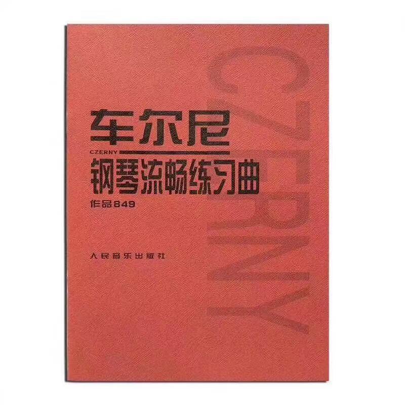 拜厄幼儿钢琴教程上下册 大音符乐谱乐曲集 儿童钢琴基础练习教材 车尔尼钢琴(作品849)