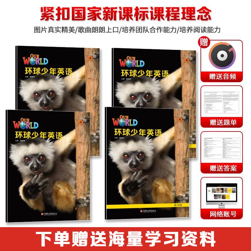 原版进口 美国国家地理少儿英语教材 Our world第二版 starter/1/2/3/4/5/6级别 国内版Our world第二版教材环球少年英语 小托福考试推荐教材现货 环球少年英语 预备级