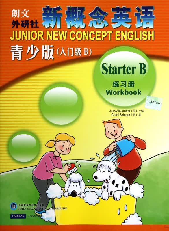新概念英语(青少版入门级B练习册)