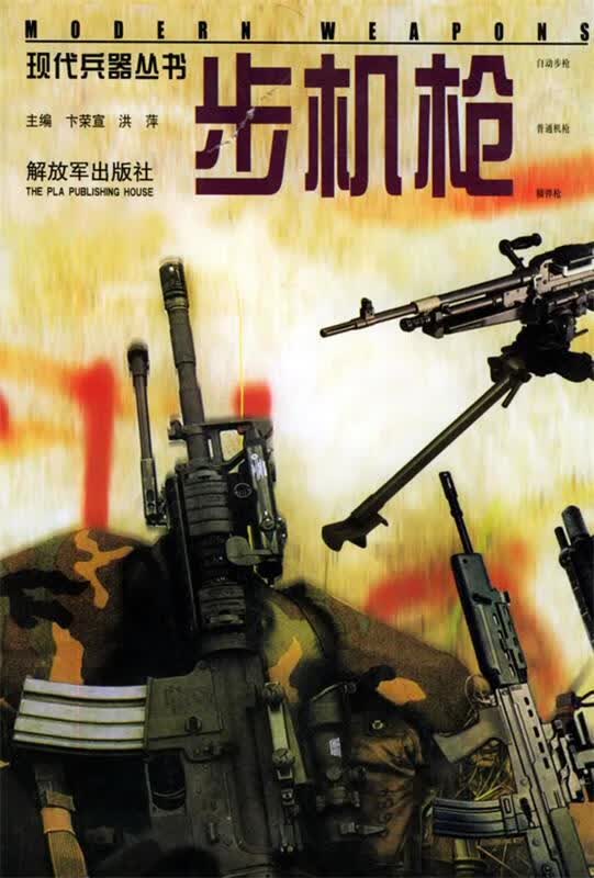 步机枪【特惠】