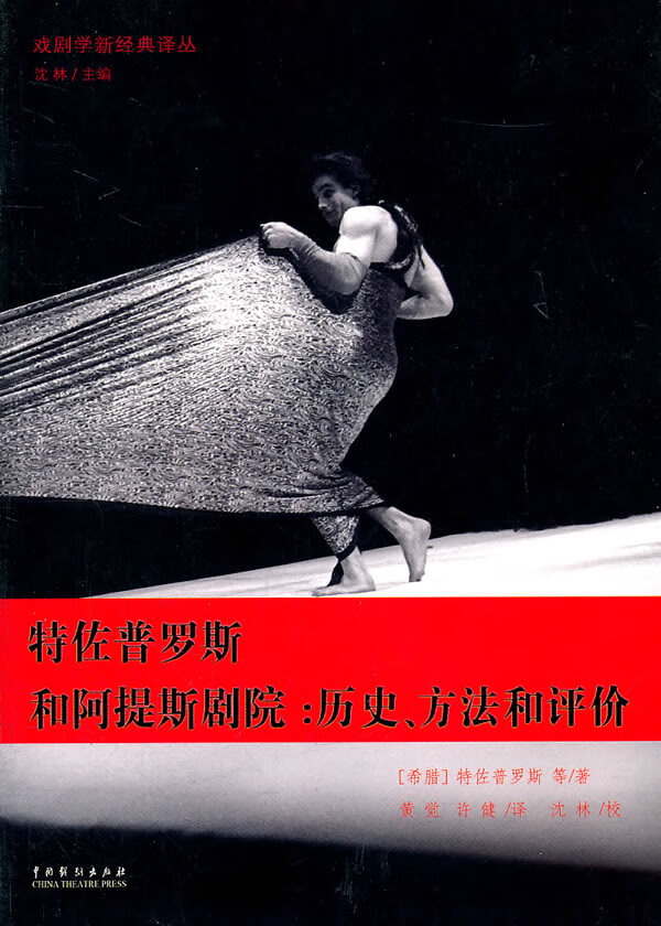 特佐普罗斯 艺术 书籍