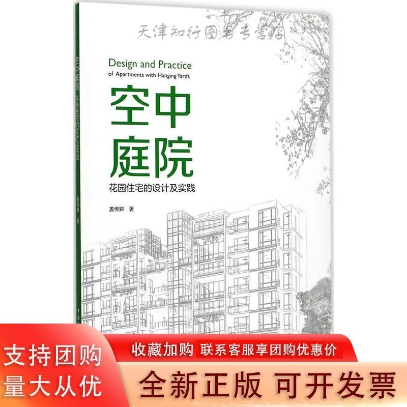 污泥处置 中国建筑工业出版社