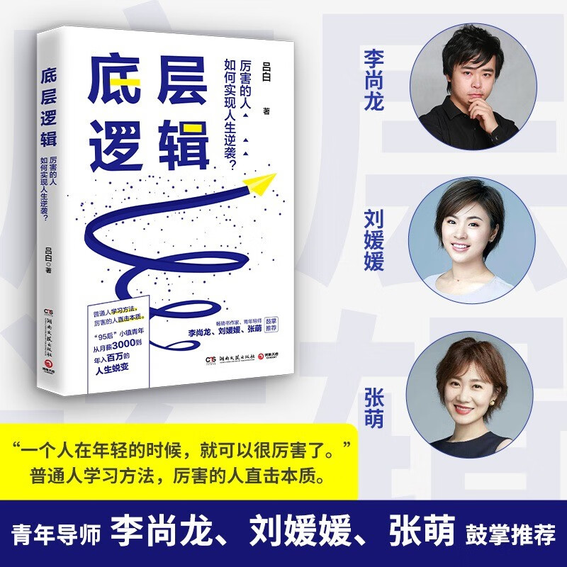 【S】全五册人间清醒+底层逻辑+深层认知+价值规律+认知税水木然著认知大咖你永远挣不到超出你认知范围的钱实现认知到财富变现书籍 底层逻辑