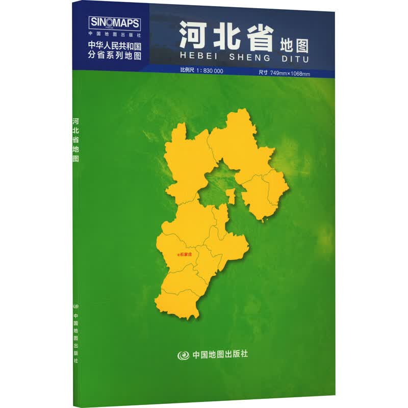 河北省地图 图书
